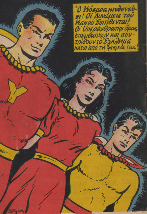 History of Greek Comics ~ Europe Comics