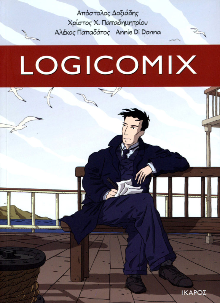 History of Greek Comics ~ Europe Comics